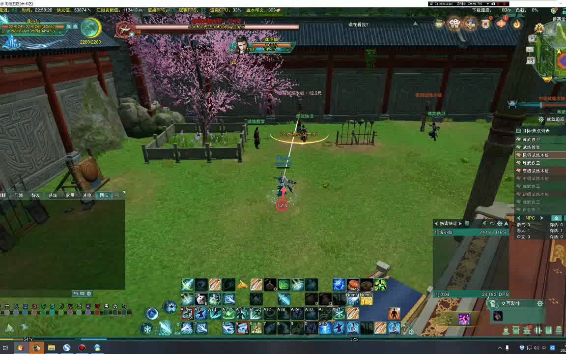 按键精灵和键位的设置