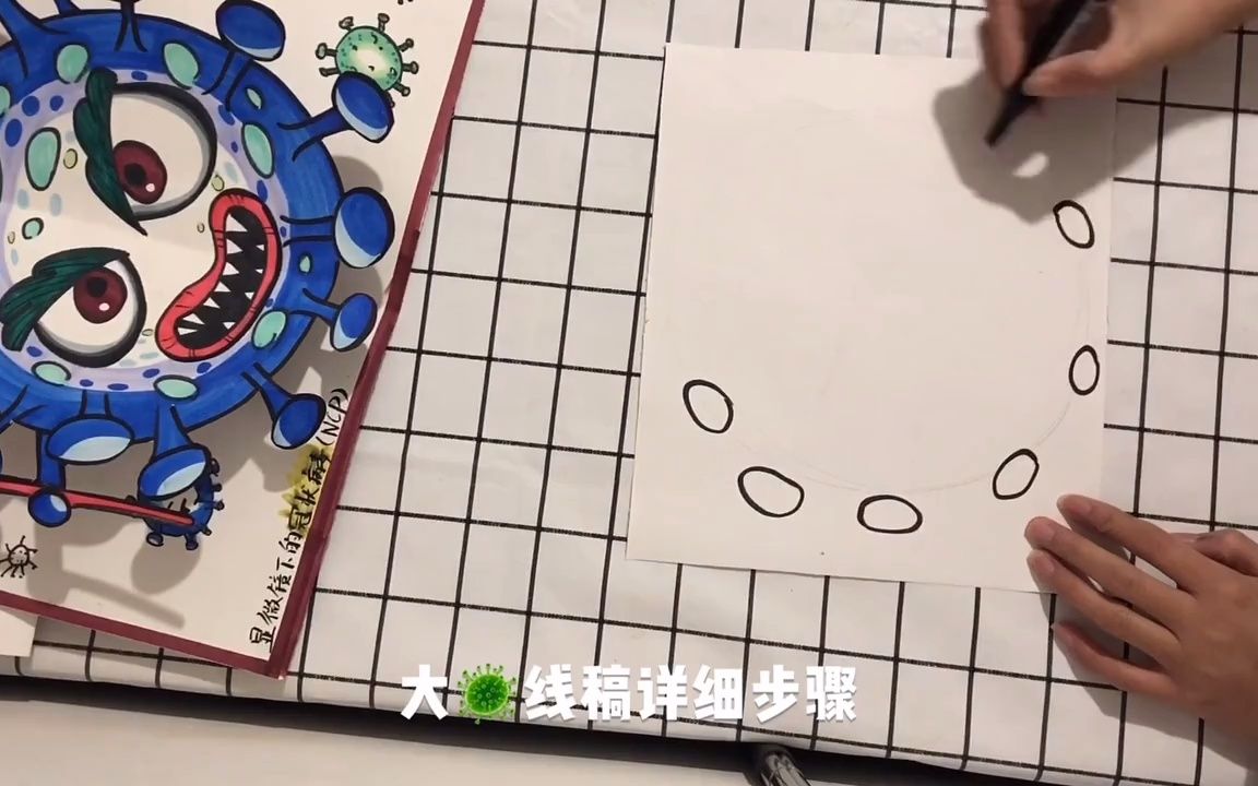 【立体书】病毒的画法,小技巧