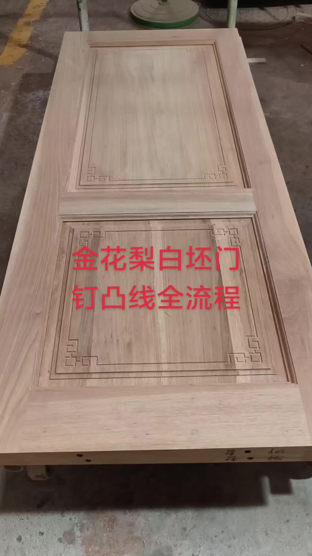 广东佛山源头木门整装厂家 金花梨纯原木门#木门 #木门厂家 #原木门 ...