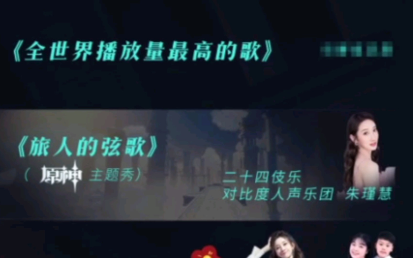 【跨年晚会】“2021最美的夜”bilibili晚会 完整节目单公开!今天20:30,...