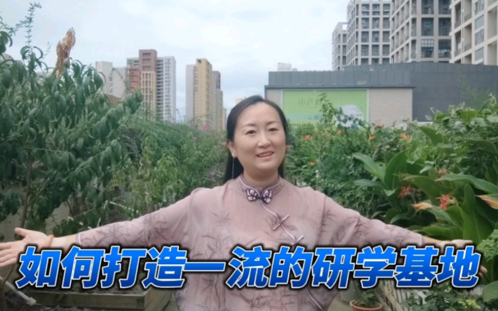 打造一流研学基地有方法