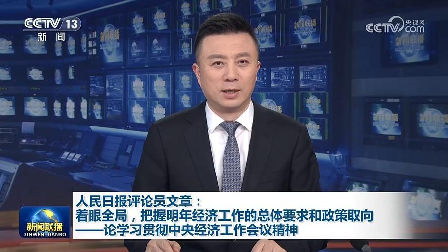 ...经济工作的总体要求和政策取向——论学习贯彻中央经济工作会议精神