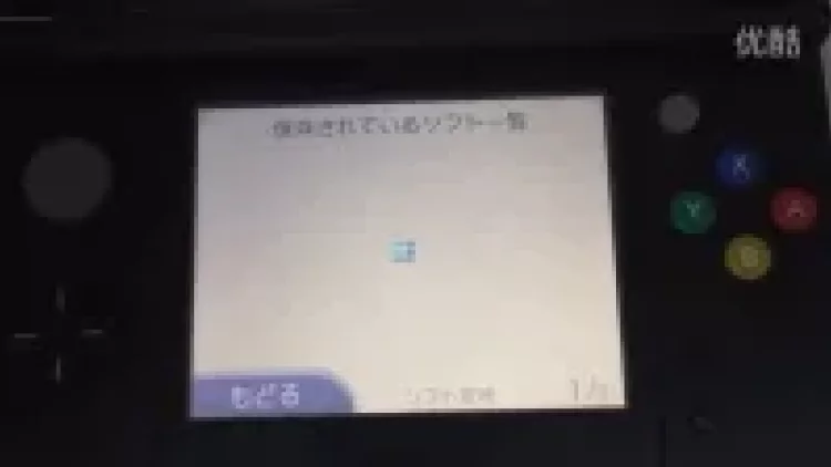 [电玩巴士鼎好店]CIA格式的游戏如何删除