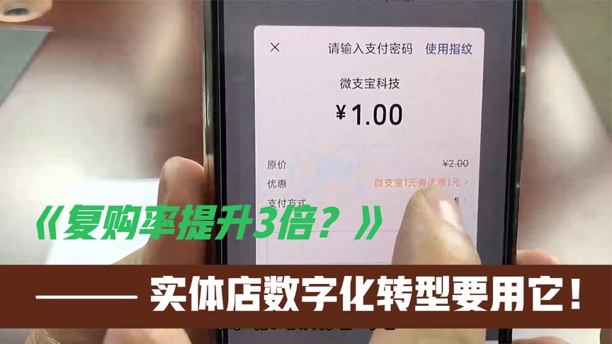 实体店数字化经营,98%的店主都在用微信的这个功能!