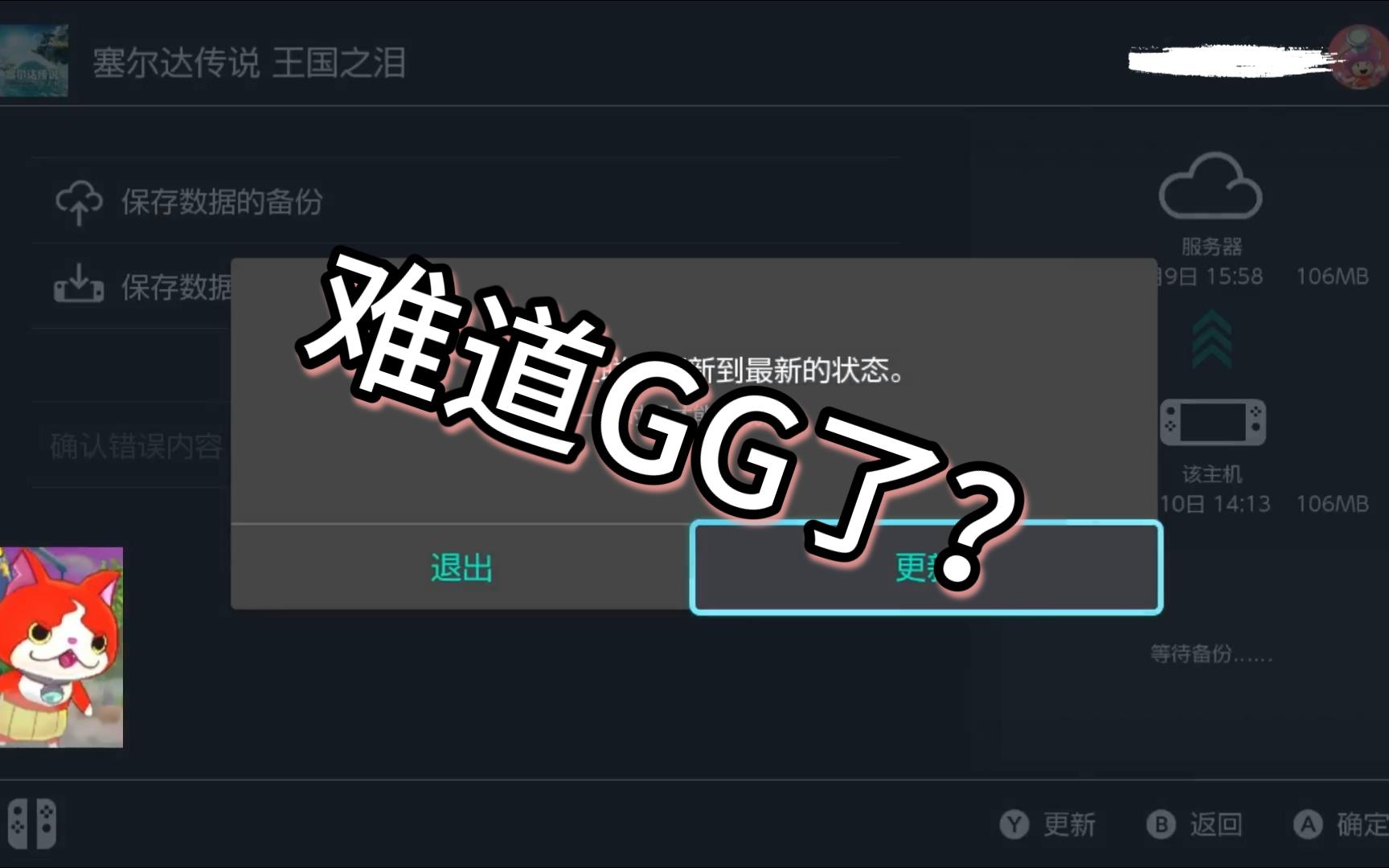 switch修改存档6月10号打卡第3天