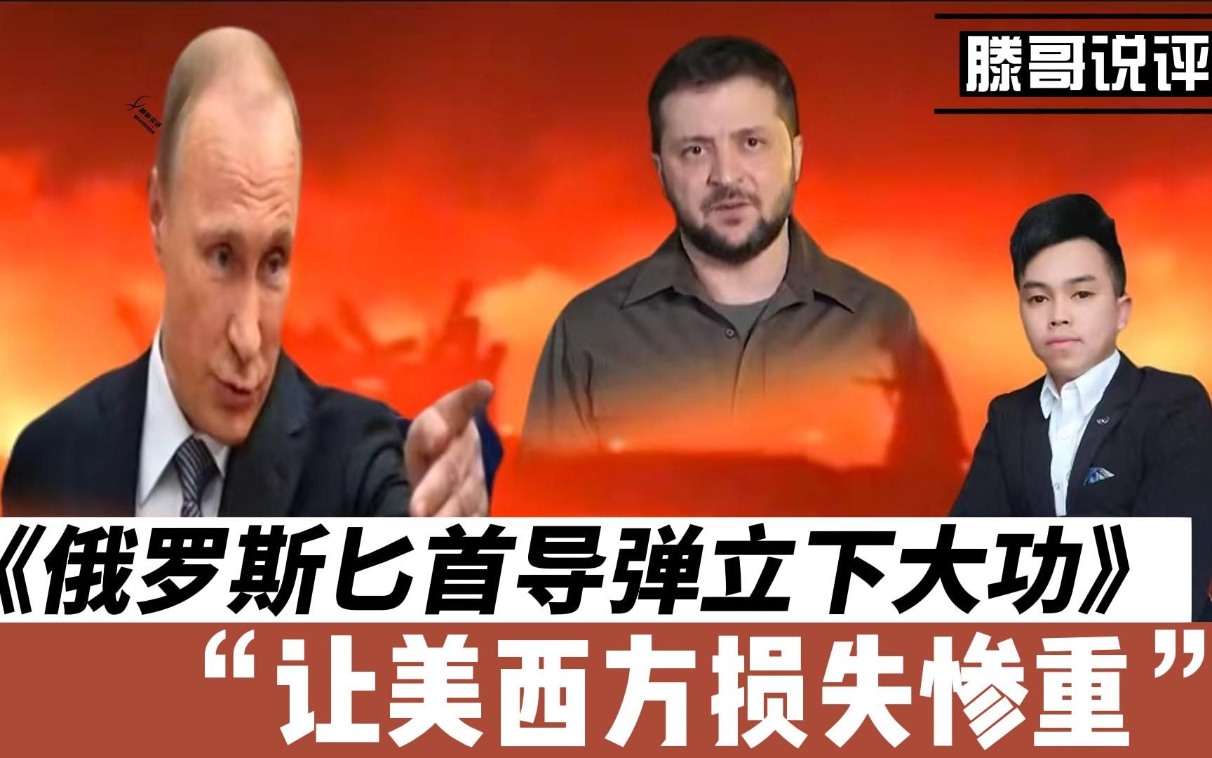 俄罗斯匕首导弹立下大功,让美西方损失惨重