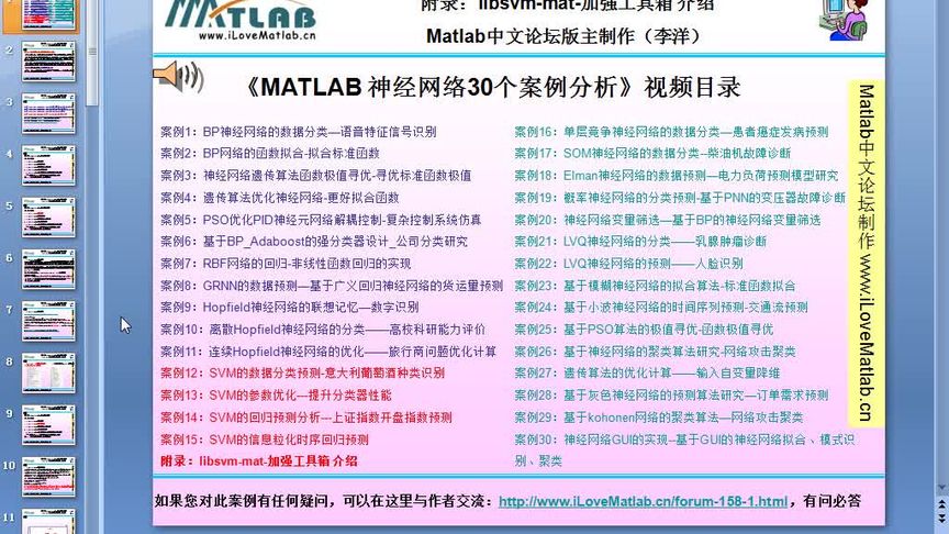 10 LibSVM工具箱的下载、安装、使用教程