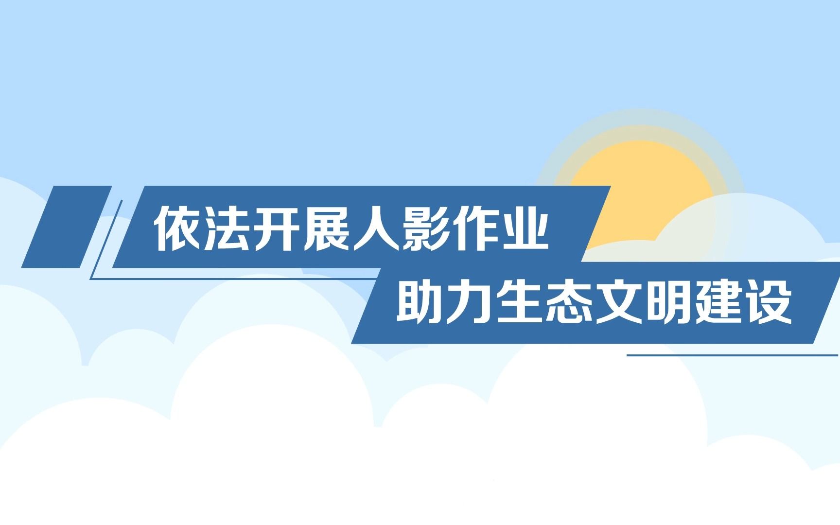 首届动漫制作职业技能竞赛16号 2D组 参赛者:浙江天盟传媒股份有限...