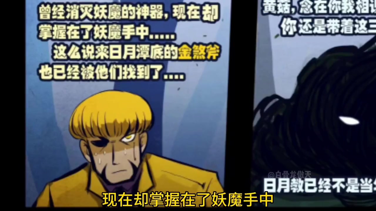 255地球尽头!狗和鸡的爱情?女主角被抓 #漫画解说 #有声漫画 #动漫...