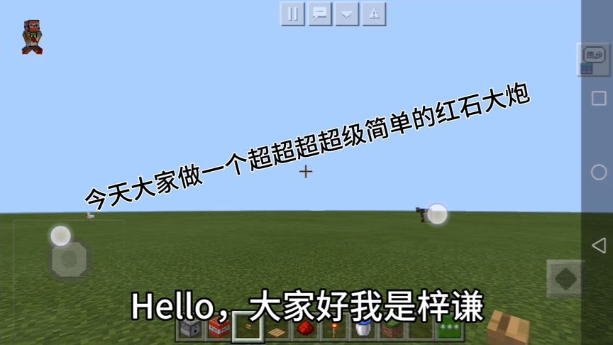 今天来做一个我的世界的红石大炮ߘ�ߘ