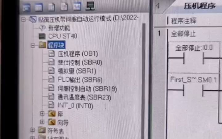 200SMART程序,设备已经调试完成正常工作