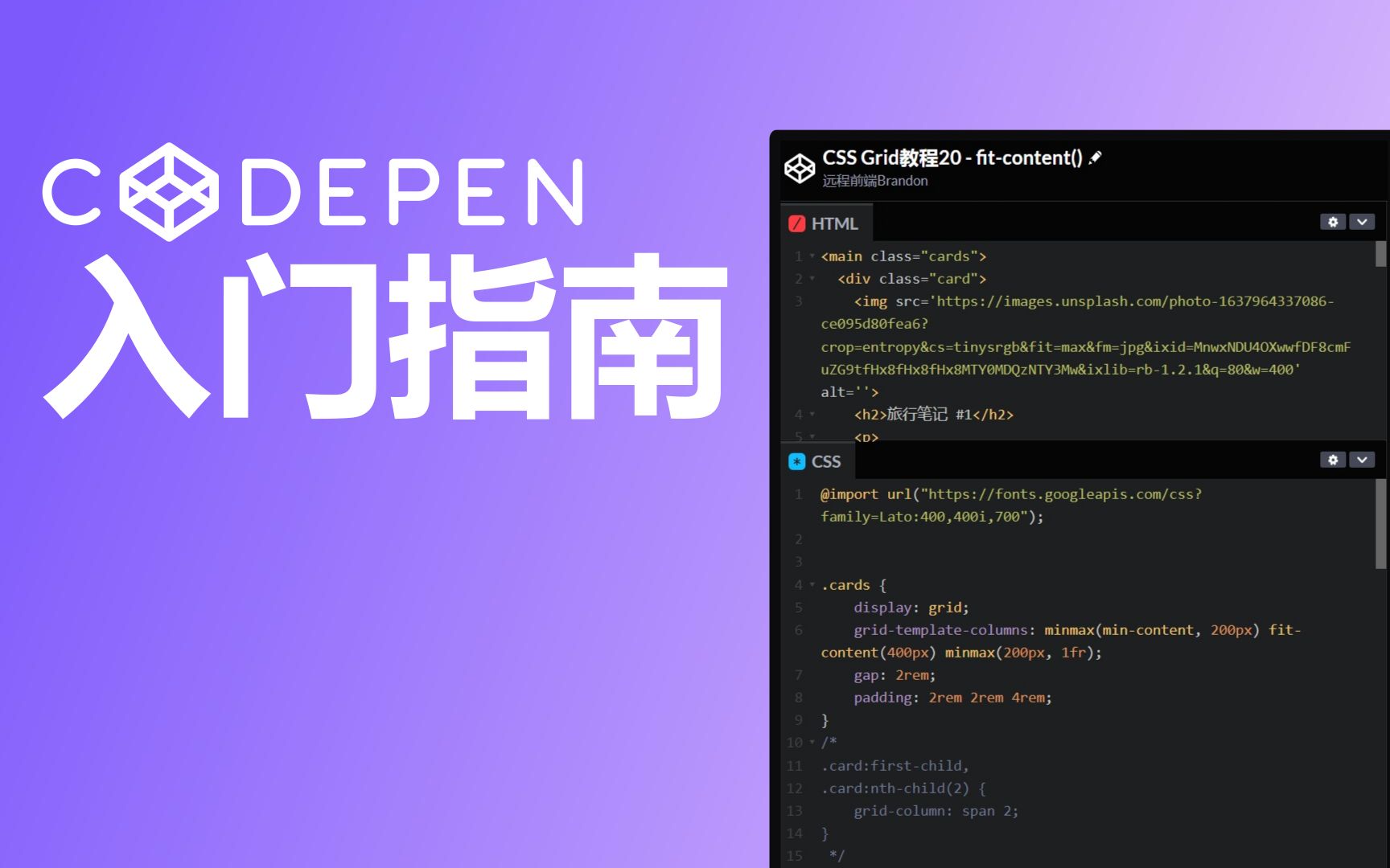 前端新手代码练习网站 - Codepen入门教程