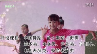 新韵艺术培训学校宣传片