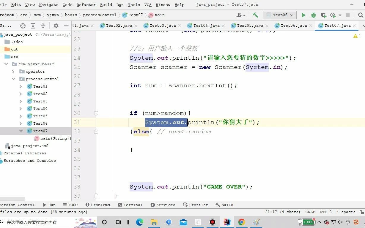 068_双分支结构.mp4