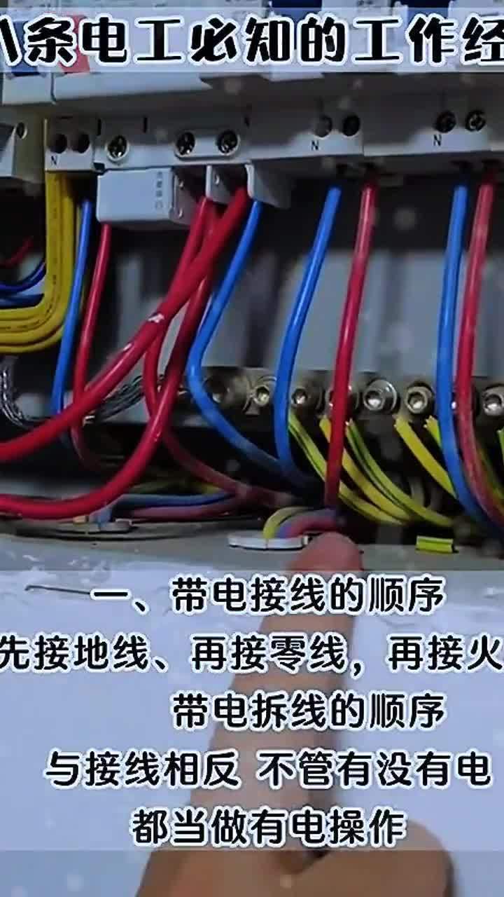 电工经验安全用电人人有责
