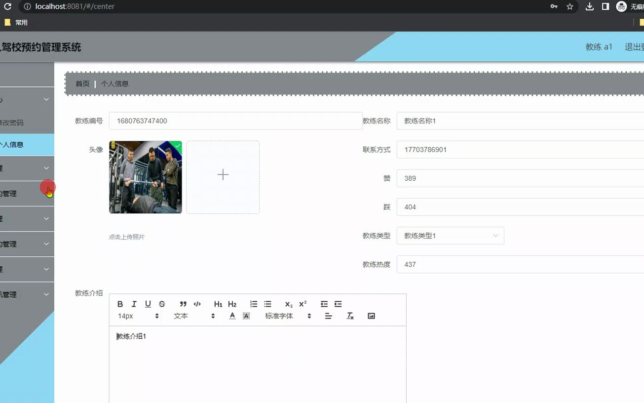 【完整的springboot+vue前后端分离项目】基于Sringboot+Vue个人...
