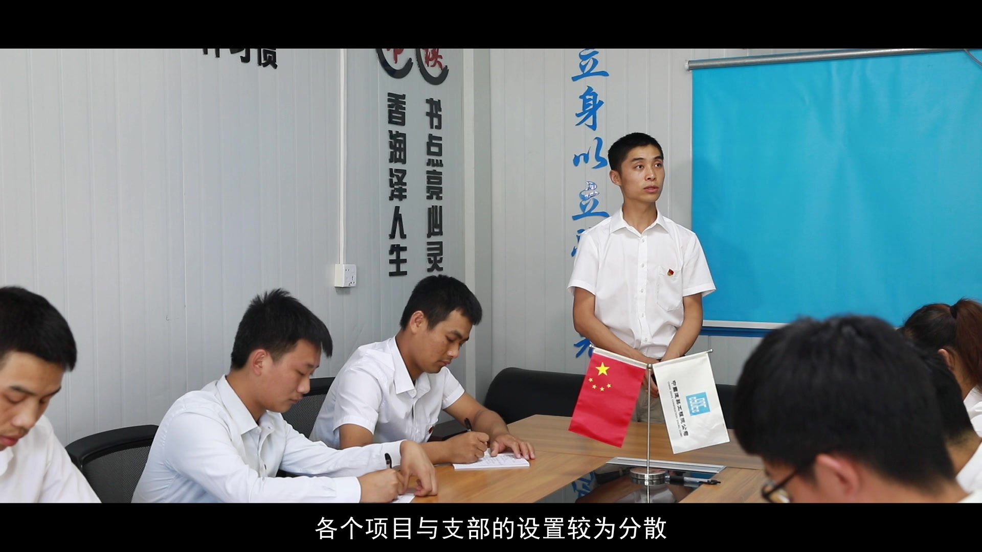 中建三局-如何讲好一堂微党课