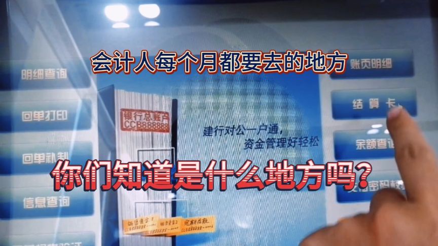 工商小妹之银行回单对账单,详细的打印流程