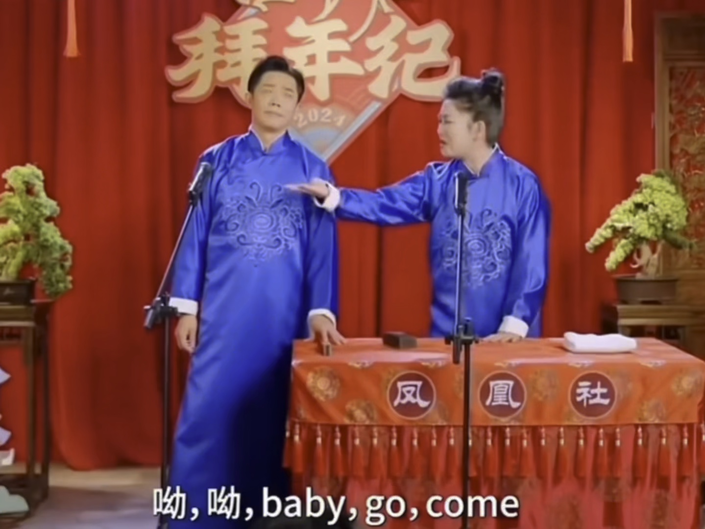 凤凰传奇演唱会现场真嗨!曾毅被吐槽:7天憋出5个词:哟 哟 baby go ...