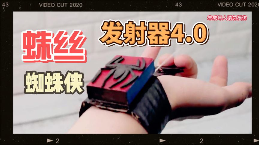 变废为宝,只要纸盒,轻松制作蛛丝发射器,蜘蛛侠变身!