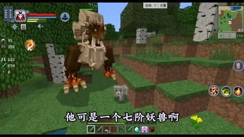 我的世界: 原初修真 生存丨初入仙途雷霆伴身