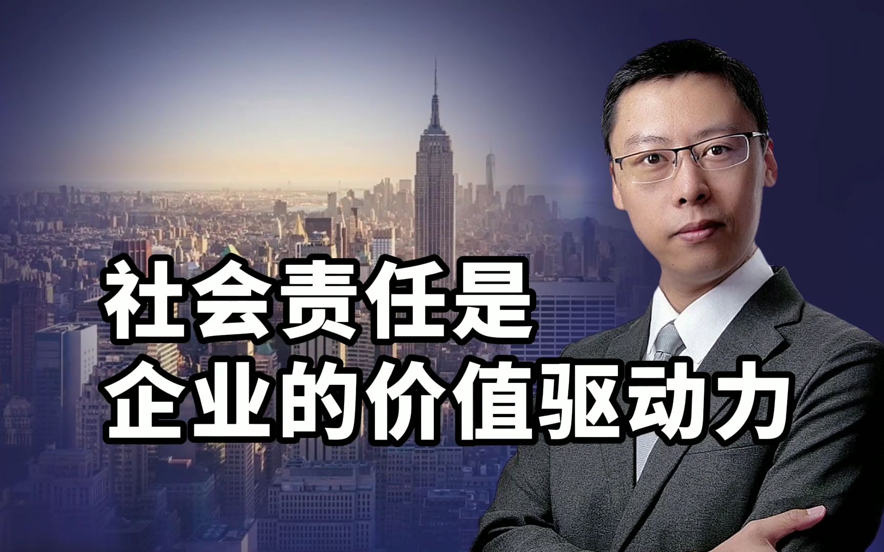 社会责任是企业的价值驱动力(智库林丨新营销)