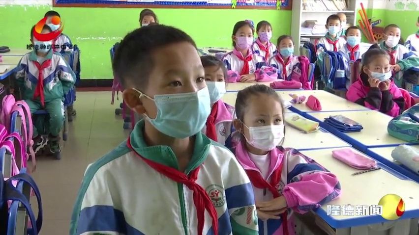 少年强,则国强!隆德县各中小学“走心”上好开学第一课