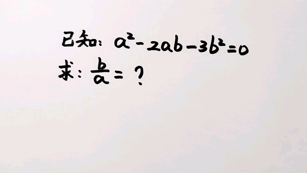 解二元二次方程没学过?其实就是因式分解,来跟老师学习吧!
