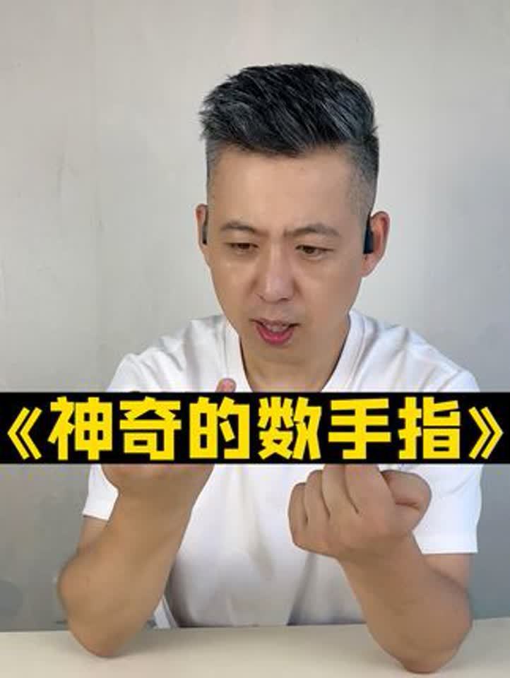 究竟是哪里数错了呢?抖加