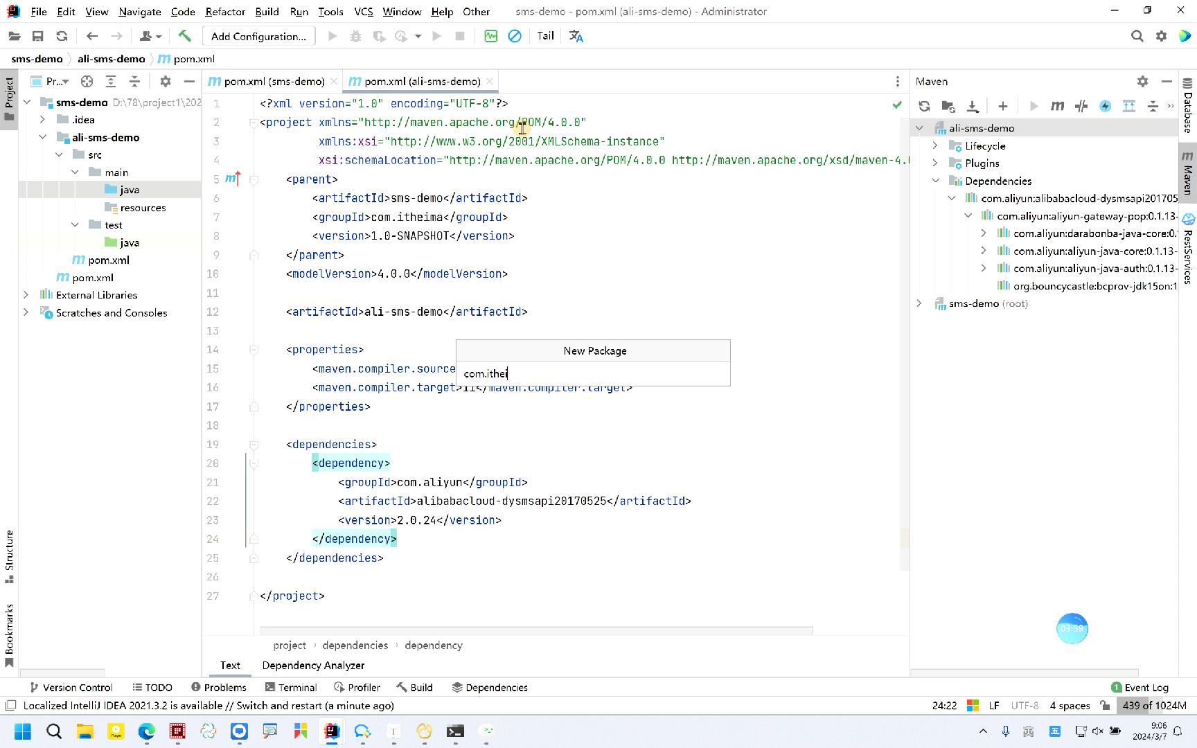 12-04-阿里云短信发送代码测试