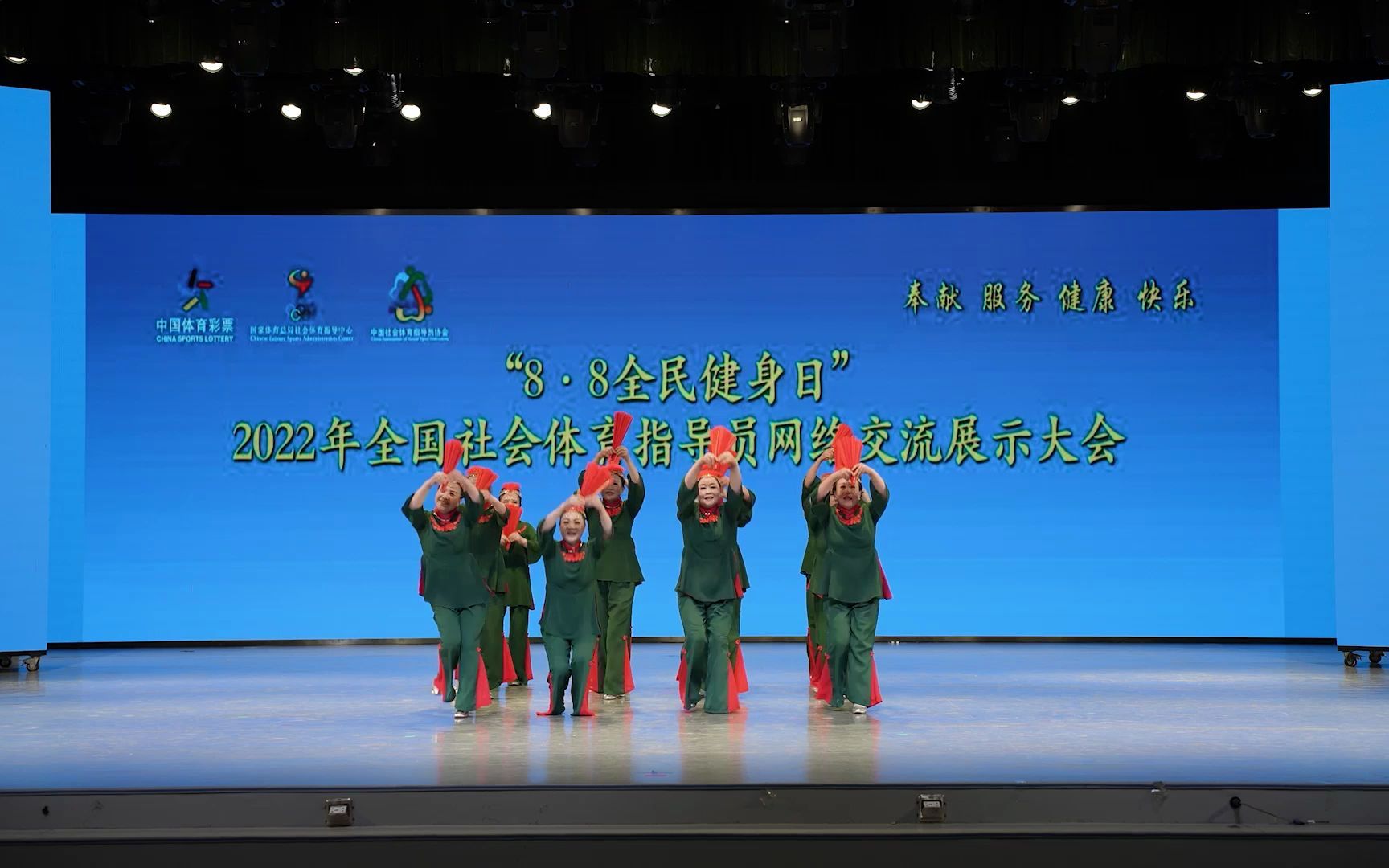 《张灯结彩》 吉林延吉市玉凤健身舞协会