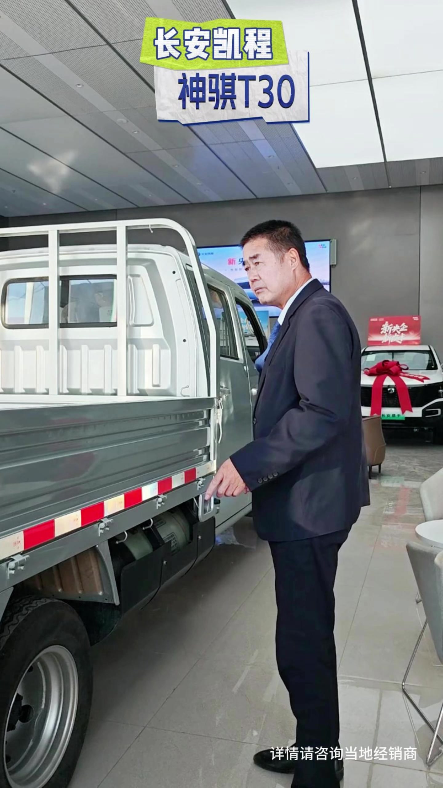 #长安凯程双12年终盛典#新央企新凯程#长安凯程V919荣耀版#强芯...