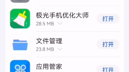 华为手机这垃圾软件怎么卸载啊,哭了