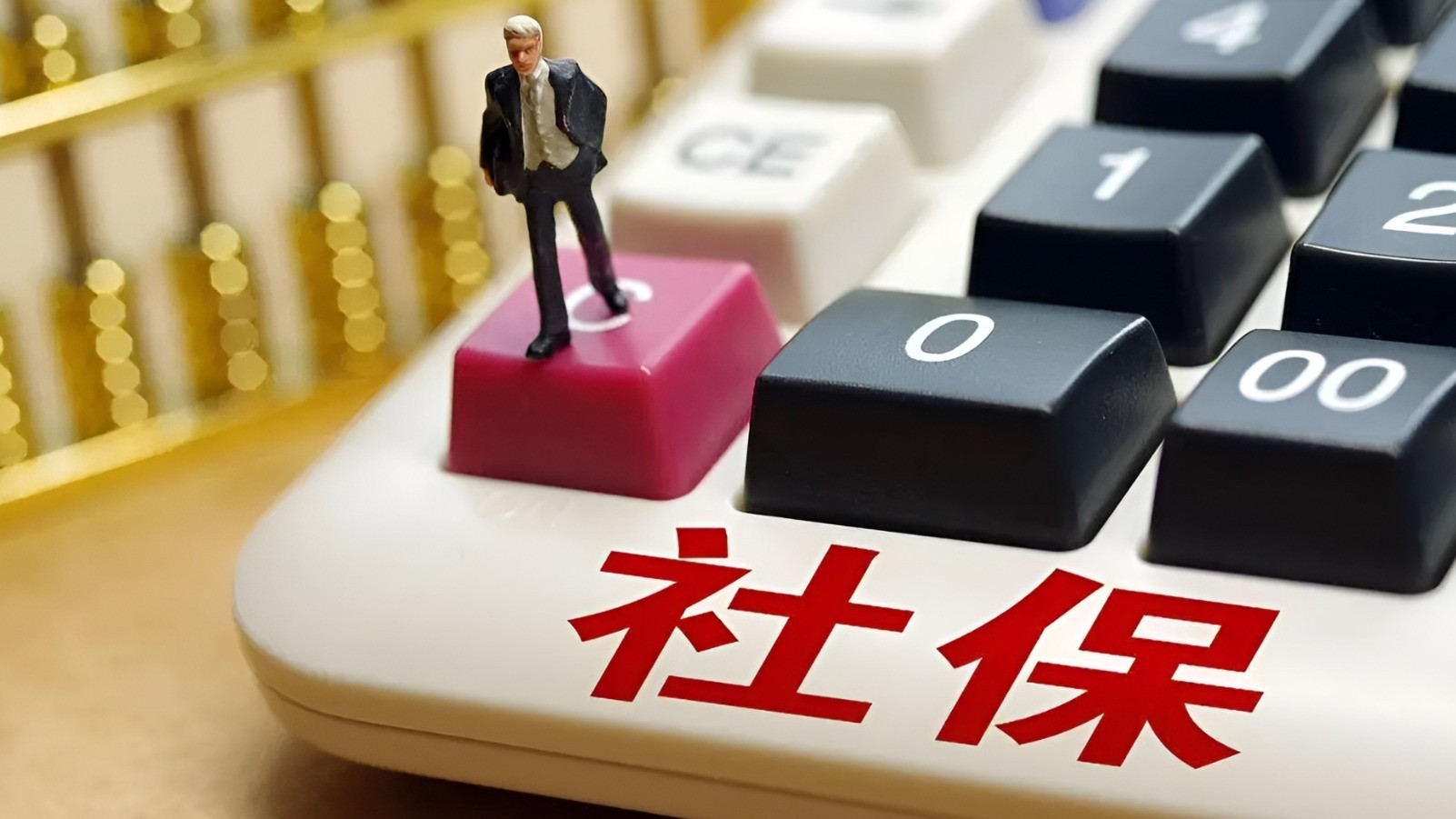 "杭州出台社保新政"?官方回应来了