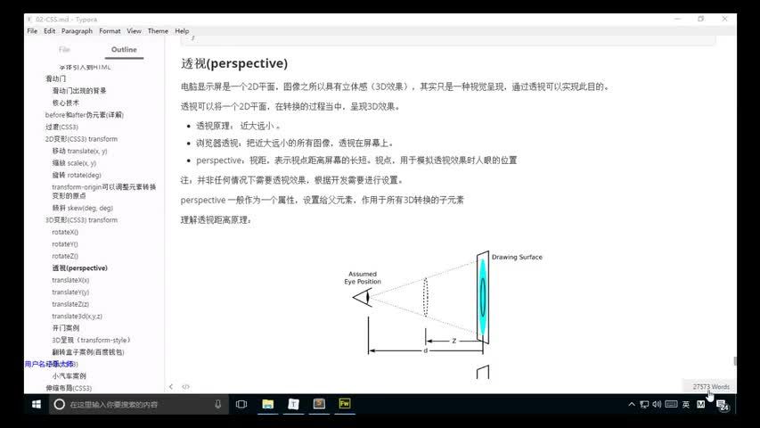 CSS230.21 CSS3新增2D和3D属性及应-6体会透视