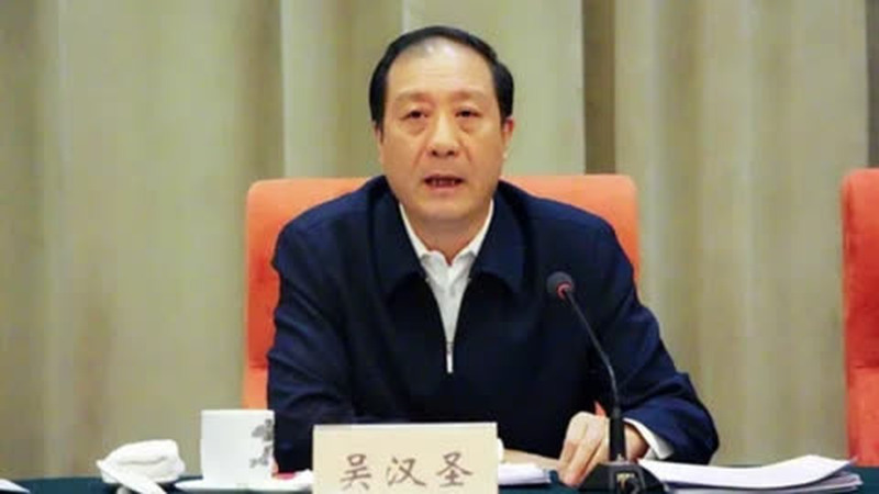吴汉圣任中央社会工作部部长