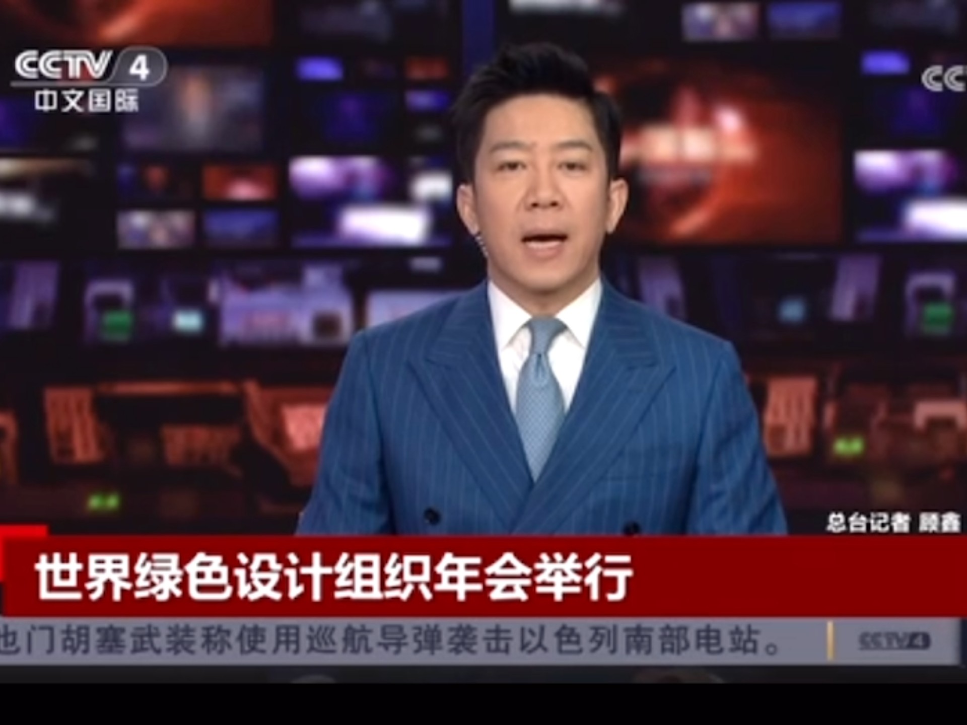 2025世界绿色设计组织年会暨布鲁塞尔峰会
