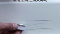 汽车划痕修复神器补漆笔修补车漆去痕喷漆罐刮痕油漆面用品黑科技