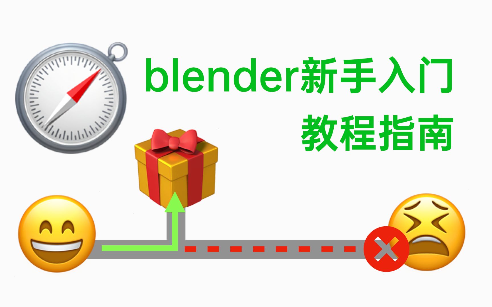 blender新手入门的5个免费优质教程,亲测!推荐!
