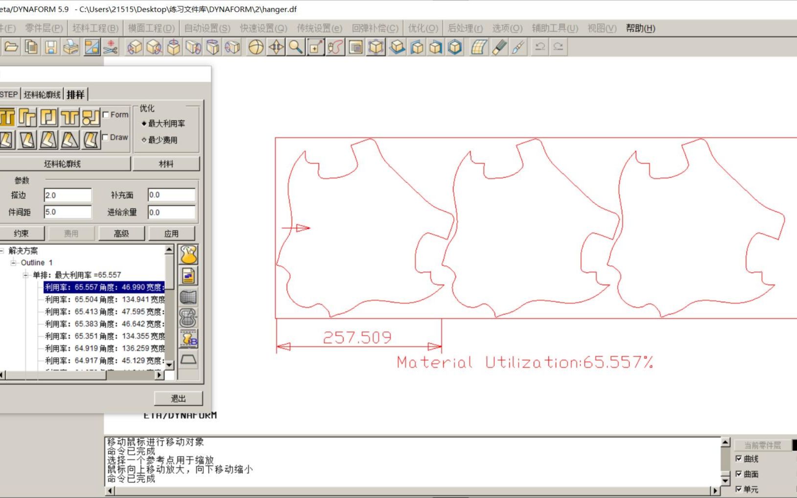 DYNAFORM5.9简单排样