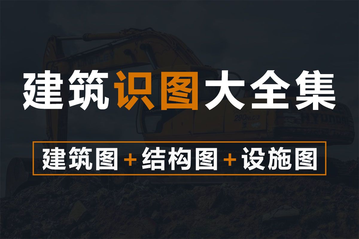 钢筋识图图纸,钢筋识图翻样教程