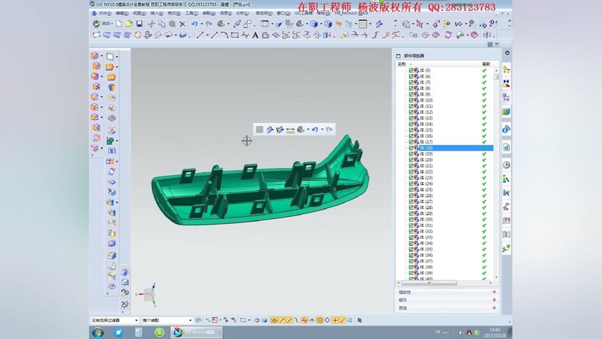 UG塑胶模具设计全套学习视频教程之UG10.0IG破面修补技巧