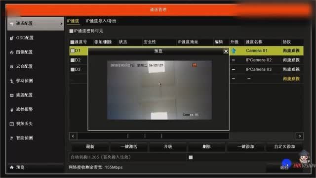 海康NVR显示“无视频信号”各类型原因的详细解决方法