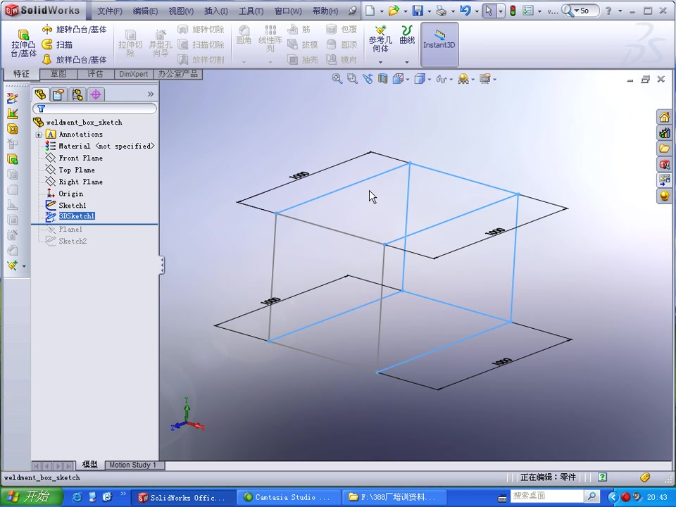 SolidWorks2008 焊接