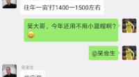 非常时期,农民上不了街,就通过这种方法跟农资店老板沟通,太6了