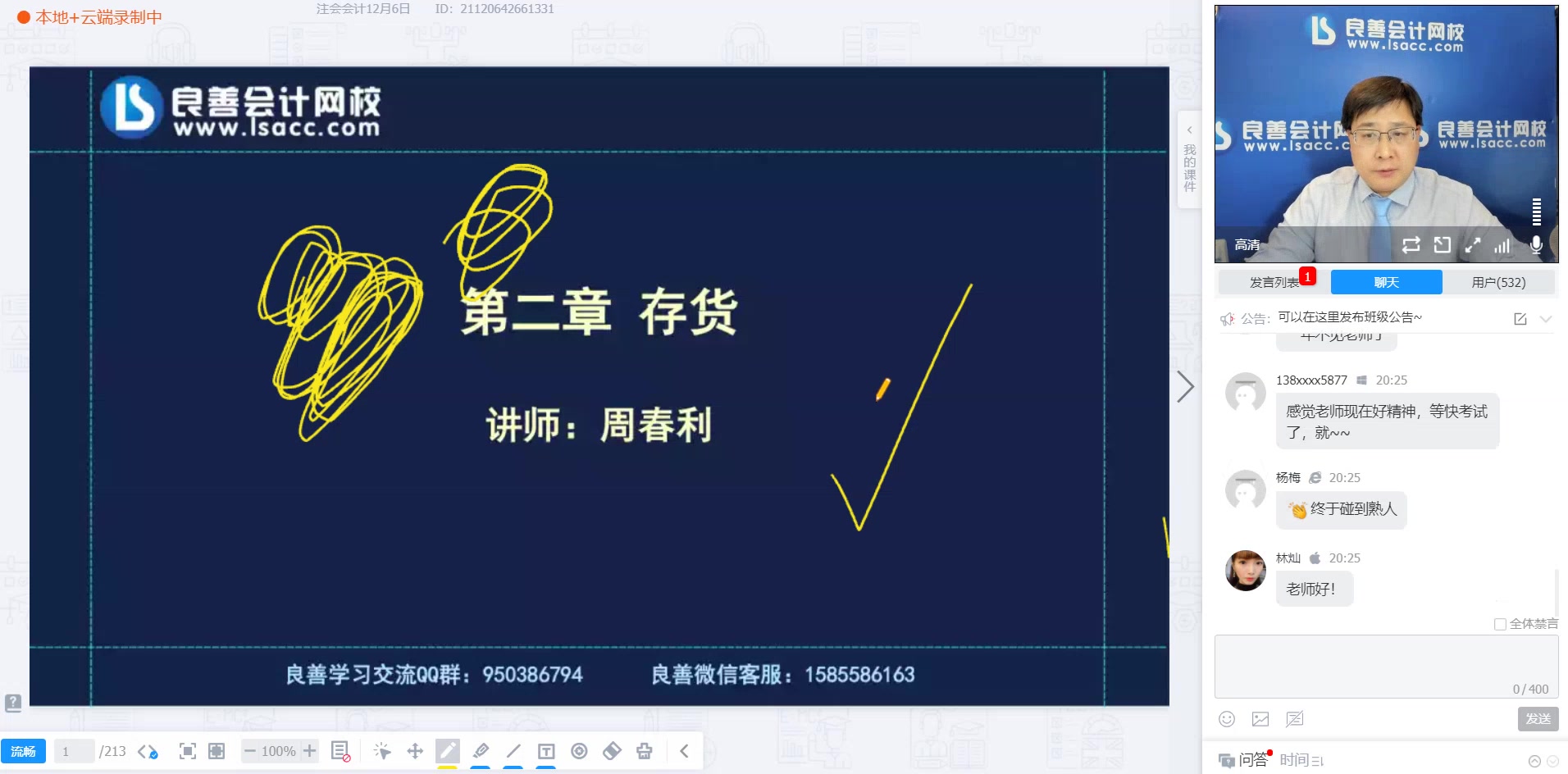 2022注会会计