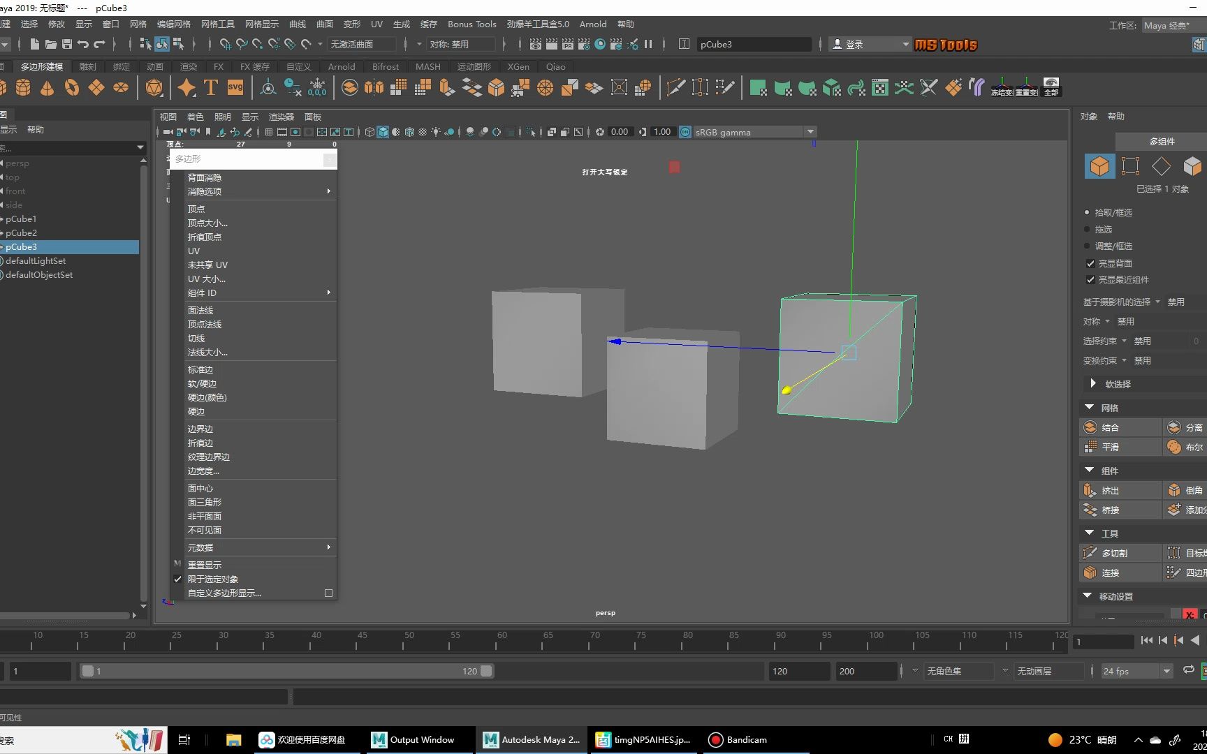 MAYA 旋转三角面,虚线对角线旋转的方法_对应max旋转3角面