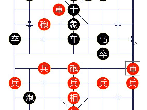中国象棋人机对弈-电脑黑方