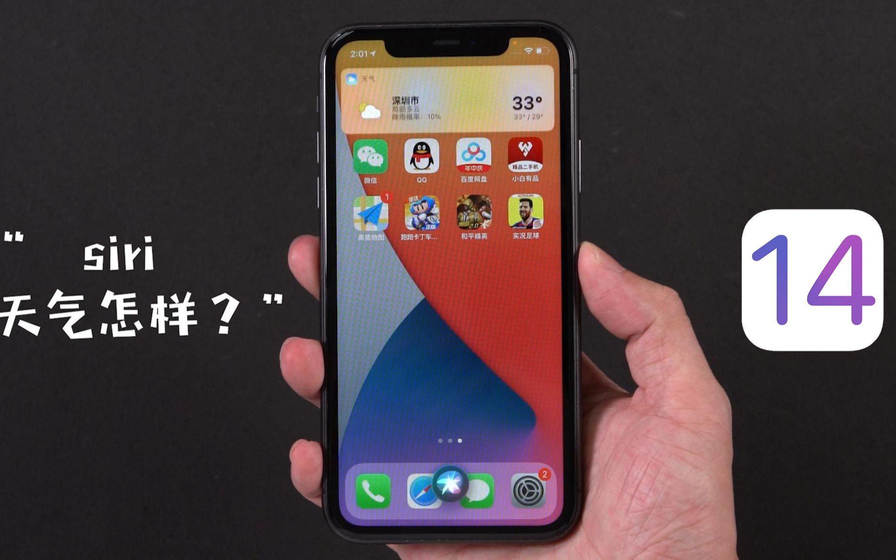 iOS14重度使用一天后,发现最实用的竟然是这个功能…