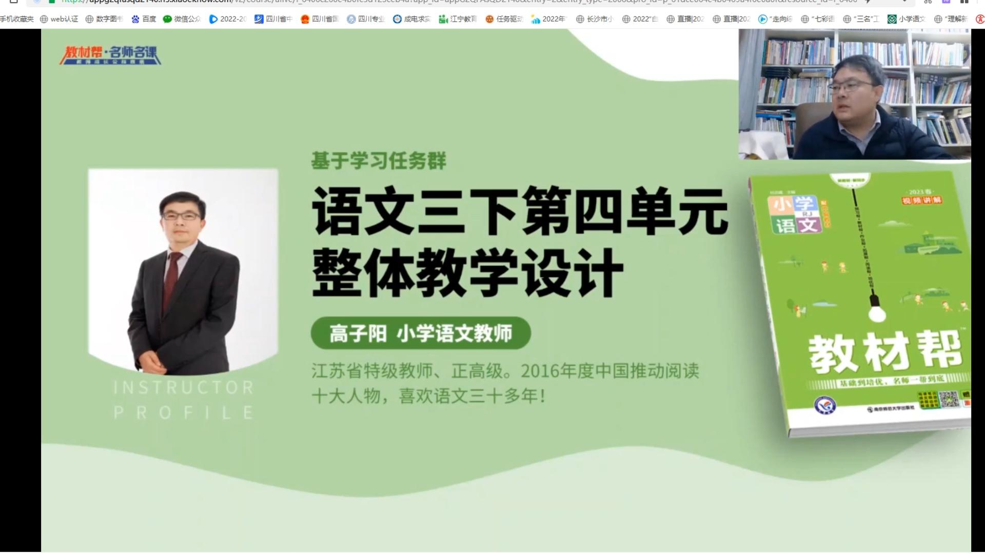 高子阳:基于学习任务群的语文三下第四单元整体教学设计